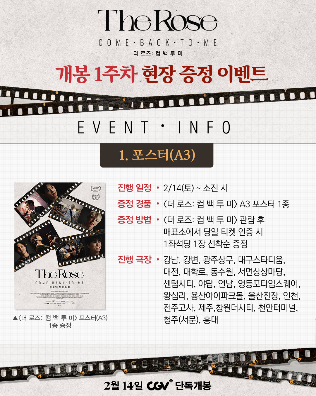 ‘The Rose: Come Back to Me’ February 14th (Saturday) Premiere Event ...