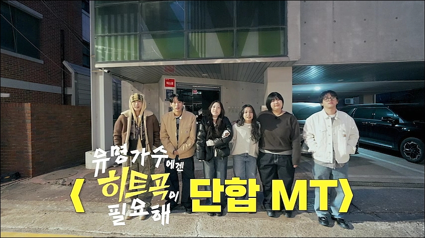 'Singer Again 4' Spin-off 'Famous Singers Need Hit Songs' to Premiere ...