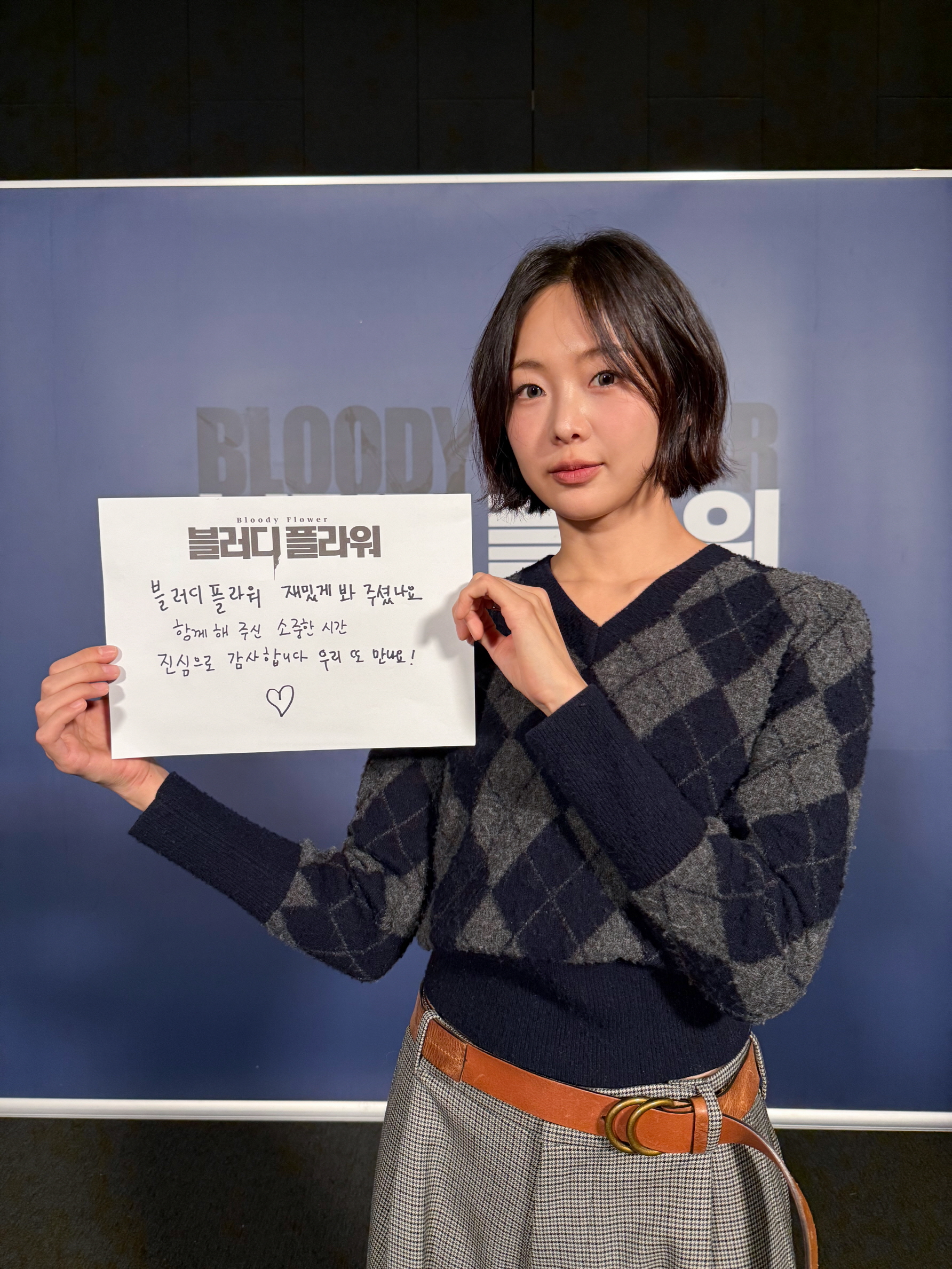 Ending Regrets Are Comforted! 'Bloody Flower' Thank You Message Released!