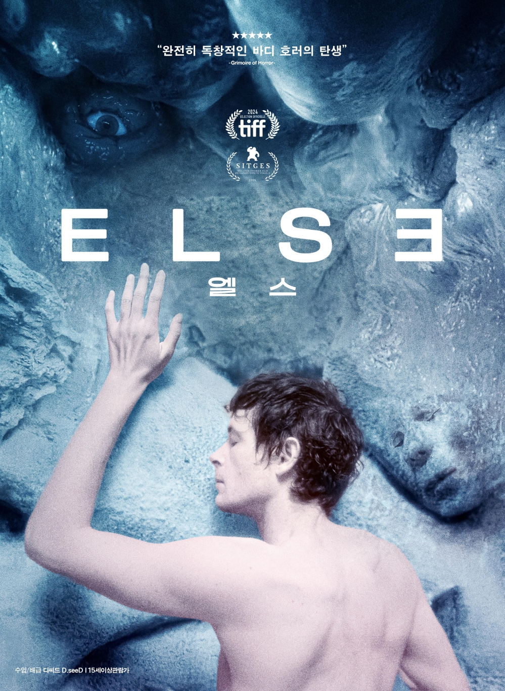 Super Sensory Body Horror Romance 'Else' Releases on March 19!