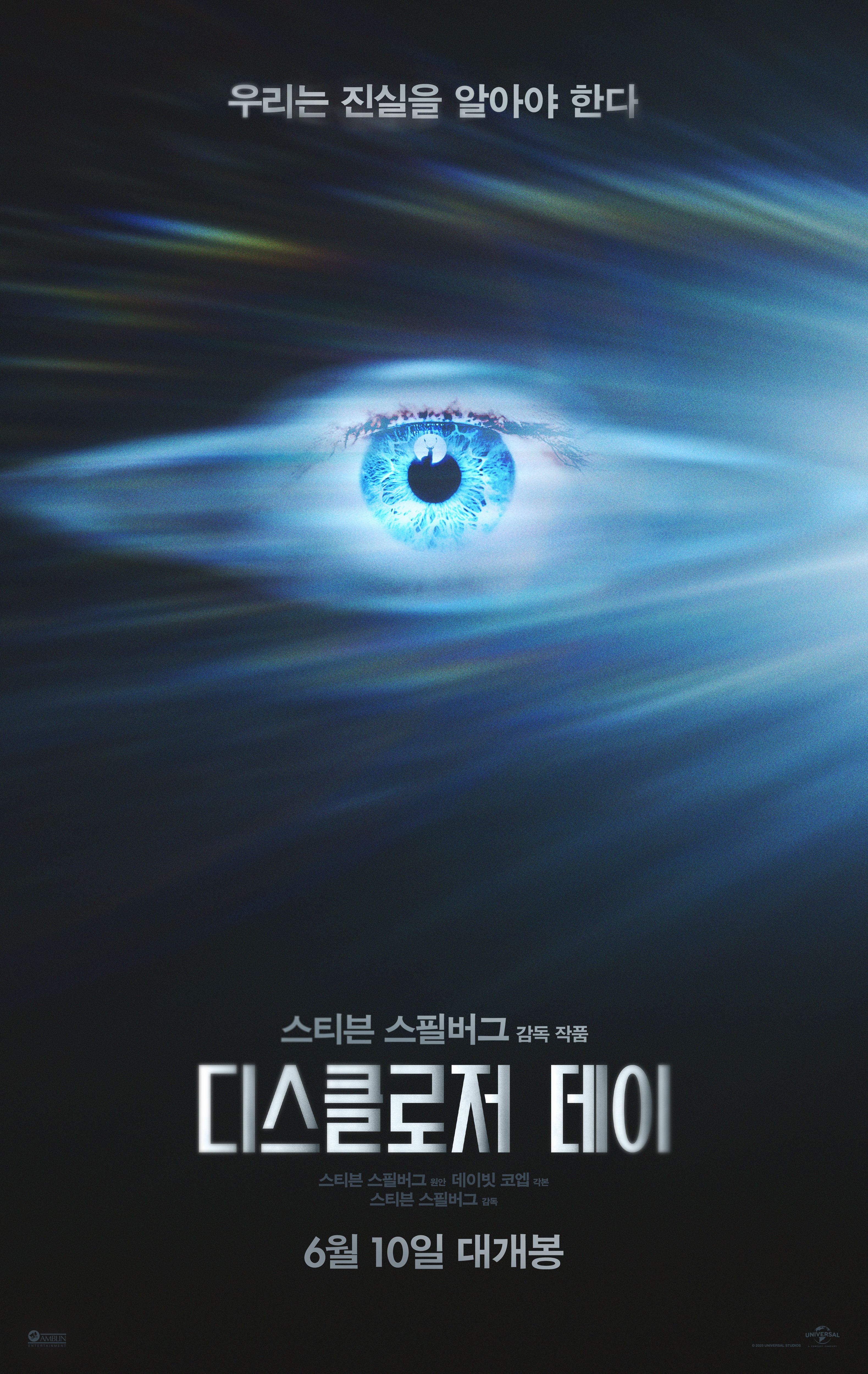 The Return of SF Master Steven Spielberg! New Work 'Disclosure Day ...