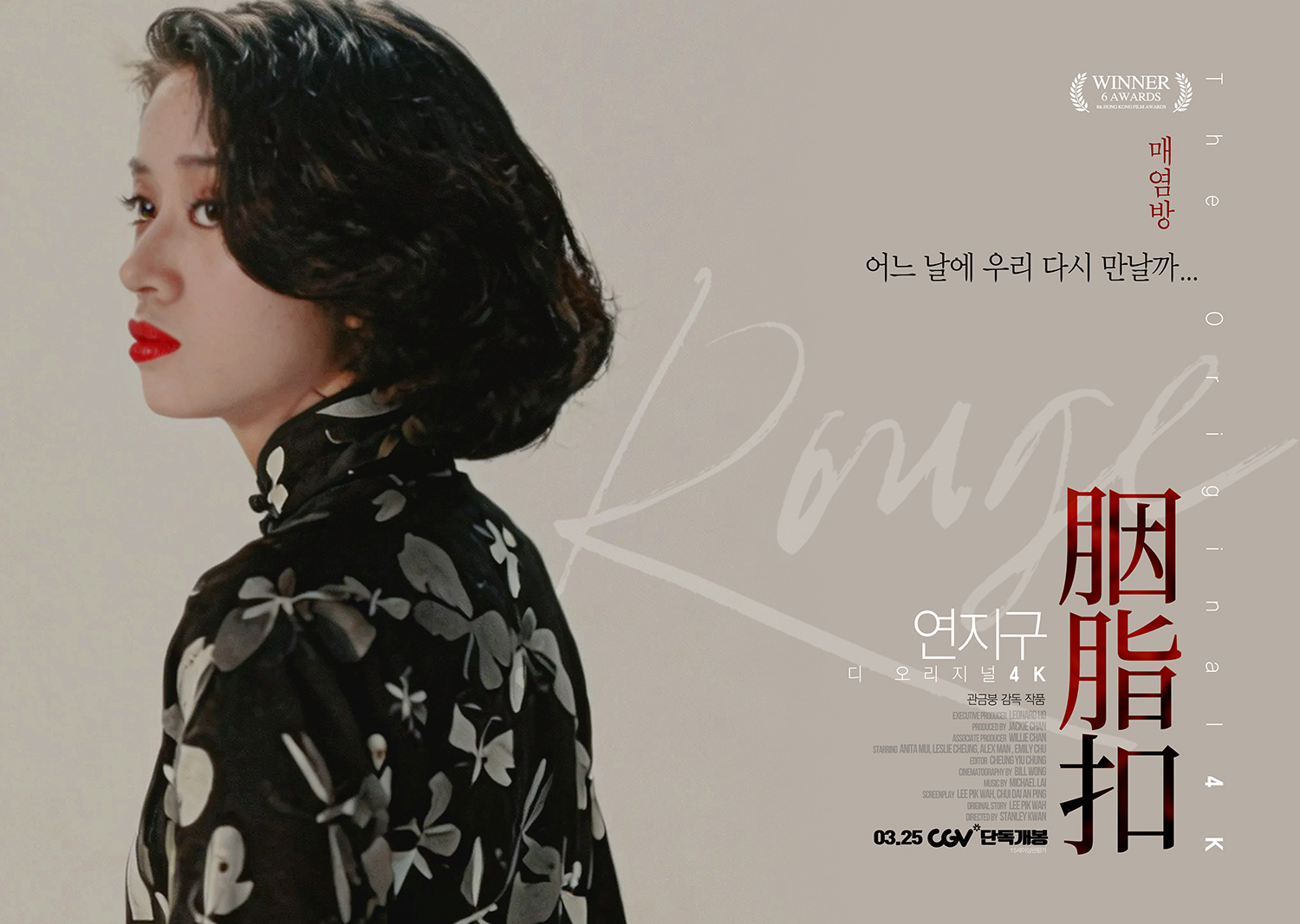 It Can't Get More Beautiful: 'Rouge The Original 4K' Character Posters ...