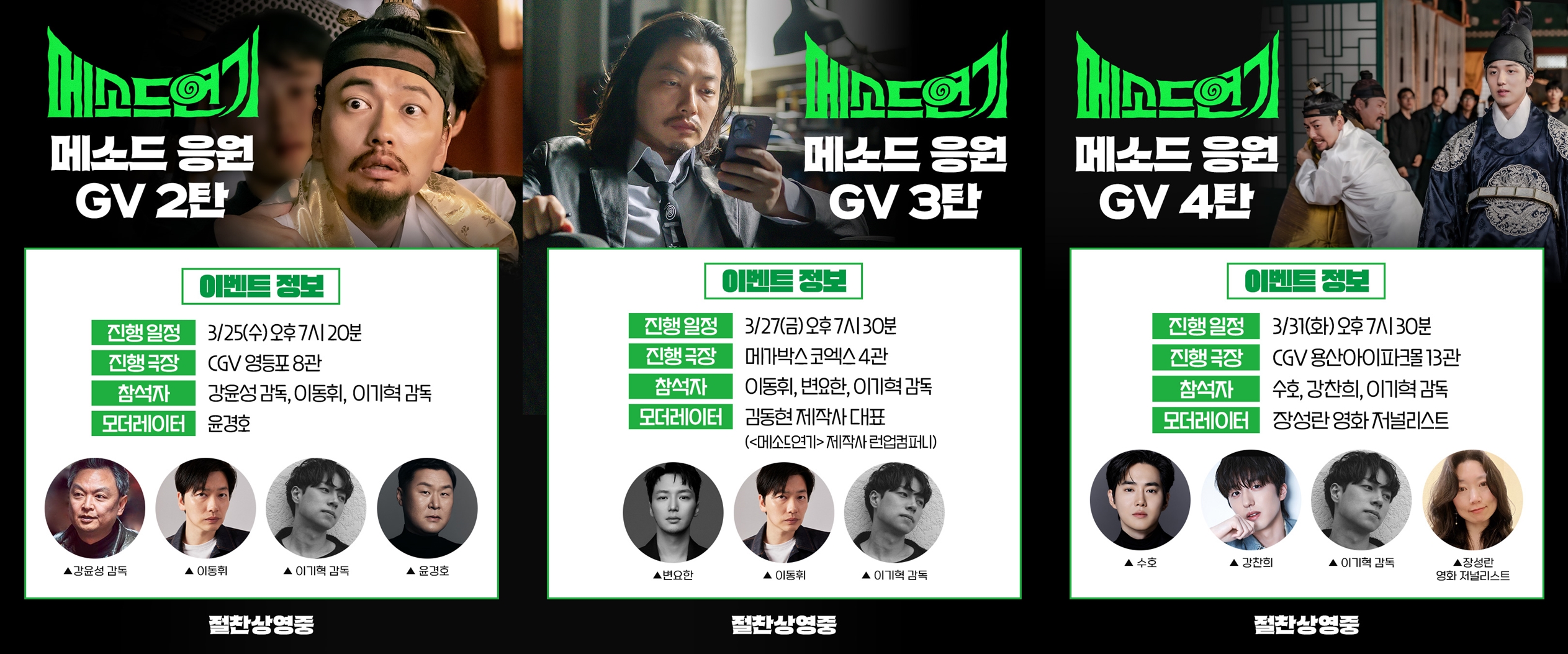“A Fiery Shout-Out from Film People”… Lee Dong-hwi on “Method Acting ...